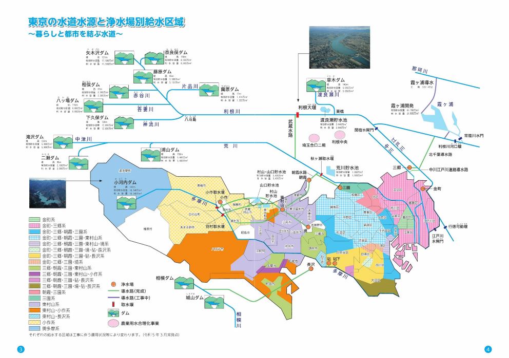 東京の水道水源と浄水場別給水区域 （令和5年3月末現在）|水源・水質|東京都水道局